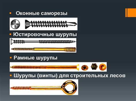 Резьбовые соединения Содержание лекции Общие положения