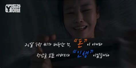 부모님 전재산을 불법도박으로 날린 임용고시생딸 유머움짤이슈 에펨코리아