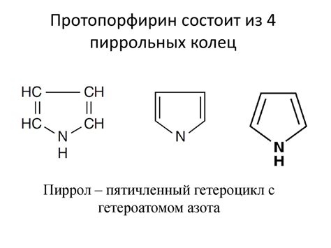 Метаболизм гема - презентация онлайн