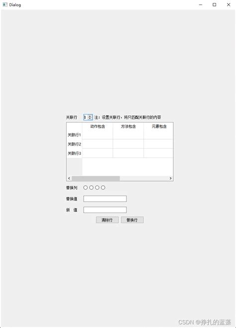 pyqt5 图形界面 配置界面跟随窗口大小调整灵活伸缩，设置页面控件居中显示实例演示 pyqt控件随窗口大小改变 csdn博客