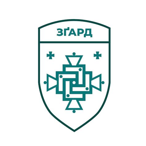 Спеціальний Підрозділ "Зґард"