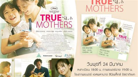true-mothers-sweeptaker – JEDIYUTH