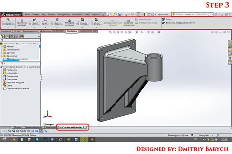 Tutorial How To Optimize Design Using Sw Simulation Grabcad Tutorials