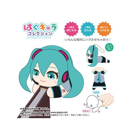 Plush Keychain Box Hagu Chara Piapro Characters Hatsune Miku Meccha Japan