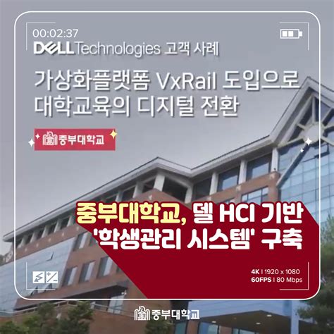 중부대학교 공식 페이스북 오늘의 중부대 소식 중부대학교총장 엄상현는 한국 델테크놀로지스대표