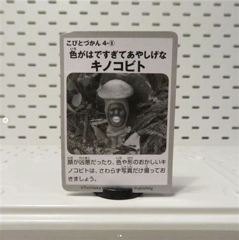 Japanese 日本 “kobitos” Character And Background 2 Mens Fashion Watches And Accessories