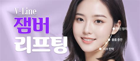 부산 스프링 잼버실 리프팅 갤럭시성형외과의원