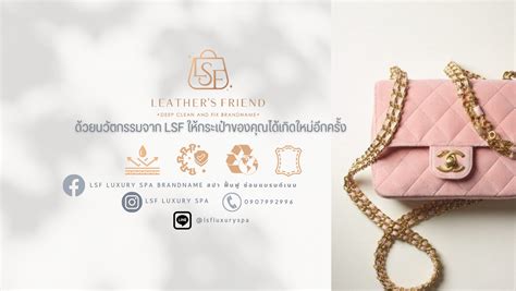 Lsf Luxury Spa Brandname สปา ฟื้นฟู ซ่อมแบรนด์เนม Bangkok