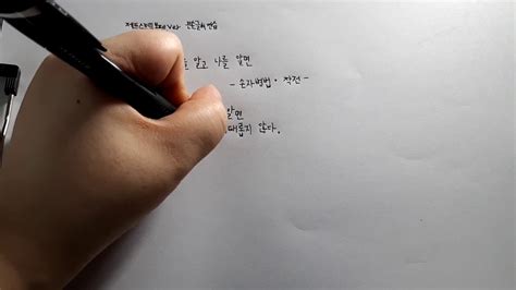 오른손잡이의 왼손글씨연습 두번째 Feat 적을 알고 나를 알면 Youtube