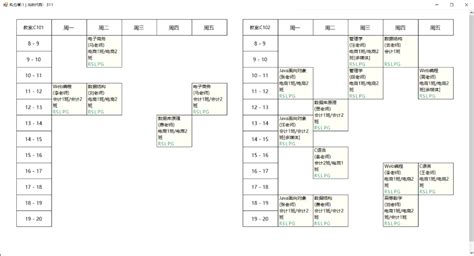 用遗传算法进行智能排课，相信老师会很喜欢 知乎