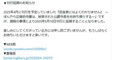 報告 発売日、延期のお知らせ 来須みかんのイラスト Pixiv