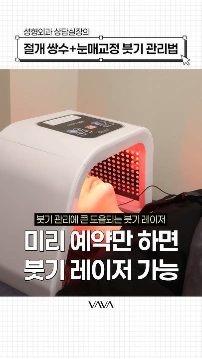 성형외과 상담실장의 절개 쌍수 붓기 관리법⁉️ Shorts Youtube