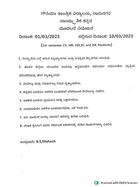 Kannada Assignment 1 Pdf