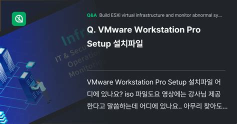 Vmware Workstation Pro Setup Inflearn Community Qanda