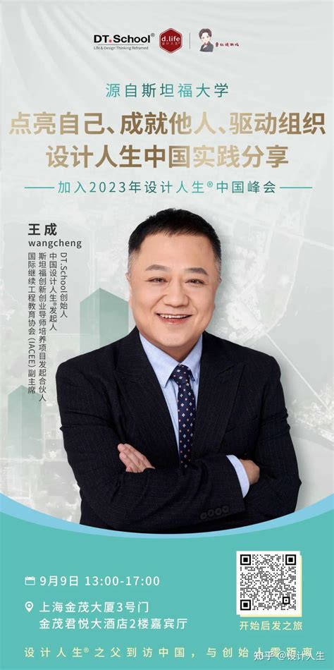 如何评价比尔·博内特戴夫·伊万斯的《人生设计课》？ 知乎