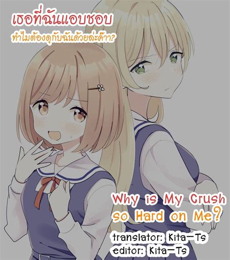 Suki Na Onnanoko Ga Watashi Ni Dake Naze Ka Kibishi 14 Oremanga โอเระ