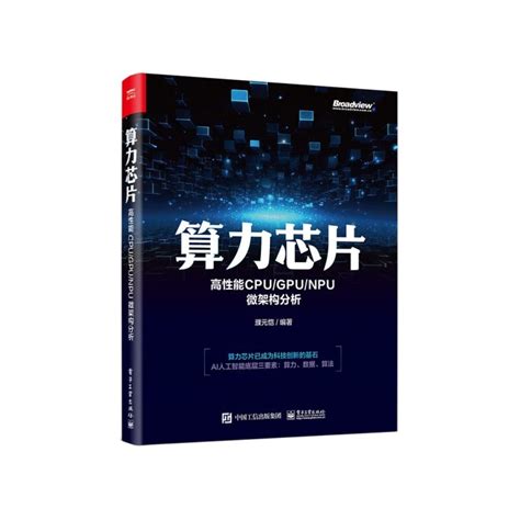 cpu ultra：未来计算的超级引擎🚀 cpu 淘宝百科网