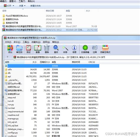 【附源码】基于flask框架集成路线与vr的房屋租赁管理的设计与实现 Pythonmysql论文 Csdn博客