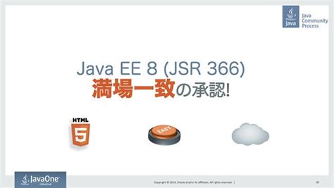 Java Ee 8 の新機能概要のご紹介 寺田 佳央 Yoshio Terada