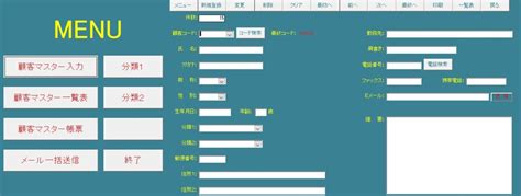 Access顧客管理名簿ソフトの無料ダウンロード 新作 無料ダウンロード エクセルのテンプレート