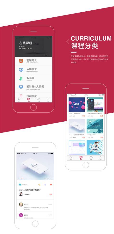 慕课界面中慕课慕课网大山谷图库
