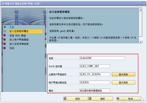 sap webui报表创建 csdn博客