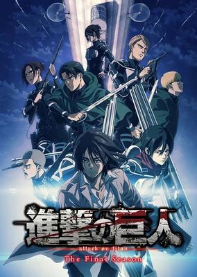 阿明·阿诺德アルミン・アルレルト 番组百科动漫科