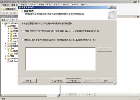 sqlserver microsoft sql server 2005 使用复制 发布、订阅 的方式使主从数据库同步 龙骑科技 博客园