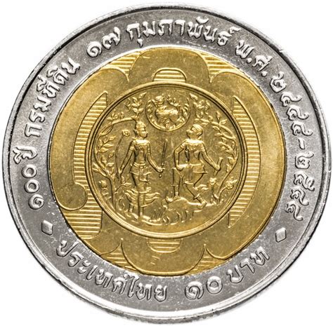 Монета Таиланд 10 бат 2001 "100 лет Департаменту земельных ресурсов ...