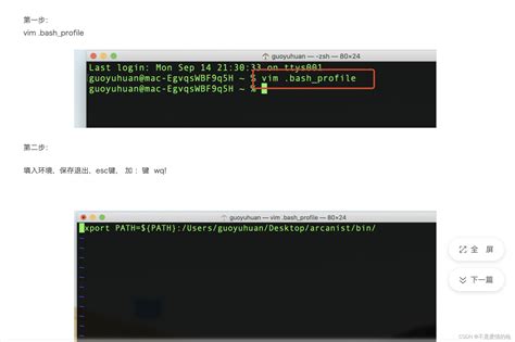 M1 Macpro 使用brew安装nvm切换不同版本nodebrew切换node版本 Csdn博客