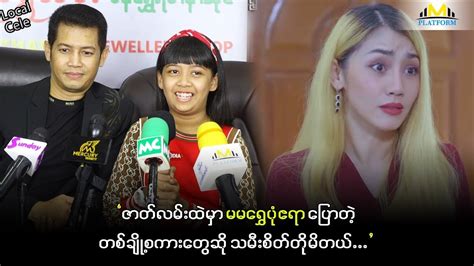 အရမ်းကိုတာဝန်ကြေတဲ့ မိသားစုလေးကို ပိုင်ဆိုင်ထားတယ်။ သမီးလေးကော ဇနီးကပ