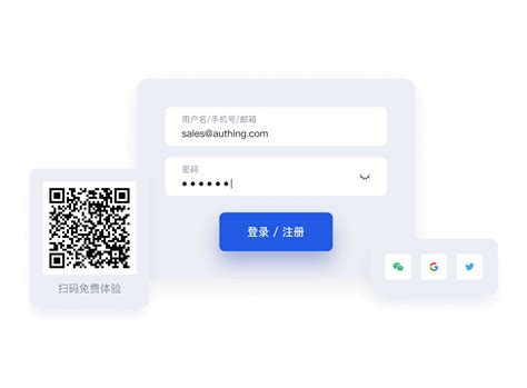 通用登录组件 5行代码即可快速构建登录认证能力｜authing