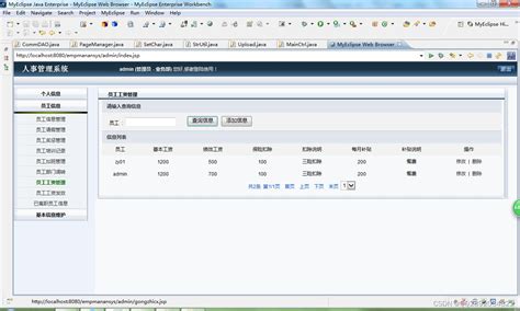 javaweb基于jsp开发小型人事管理系统的设计与开发 论文 开题报告 检测报告 毕业设计 运行视频 开题报告写了java能不能用jsp csdn博客