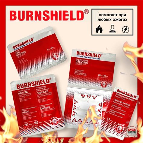 гидрогель противоожоговый BURNSHIELD FIRST AID EMERGENCY 3,5 МЛ (2 шт ...