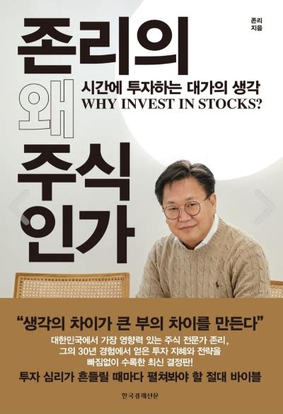주식존리 이야기