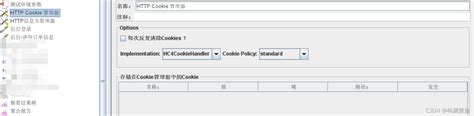 jmeter之动态自动获取cookie jmeter自动获取cookie csdn博客