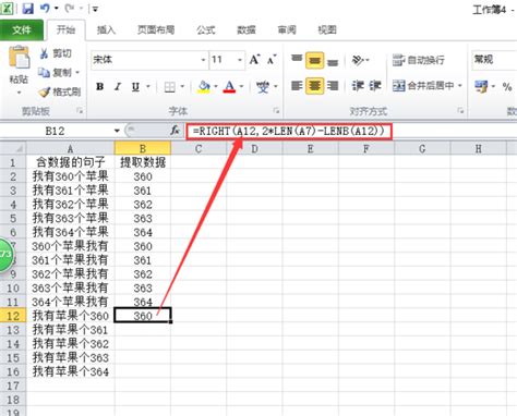 excel如何提取单元格中的数字 360新知