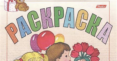 Играем до школы: Праздники России