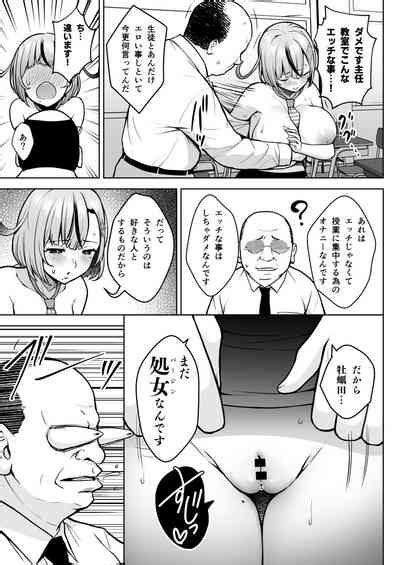 1 Nen Ikagumi Kakitare Sensei Nhentai Hentai Doujinshi And Manga