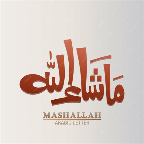 Islamic Arabic Word Letter Mashallah Design Premium Vector