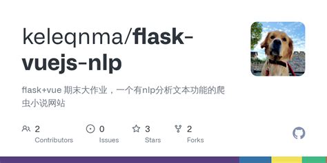 GitHub keleqnma flask vuejs nlp flask vue 期末大作业一个有nlp分析文本功能的爬虫小说网站