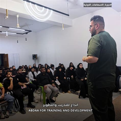 ‎ابداع للتدريب والتطوير Abdaa For Training‎ Ma Abdaa • Instagram Photos And Videos