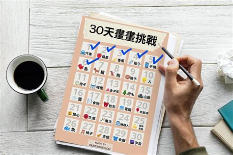 想養成每天畫畫的習慣？試試30天畫畫挑戰吧！【免費模板下載】 畫wow！