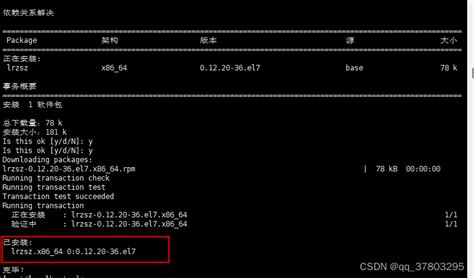 【linux】好用的文件传输工具lrzszlinux文件上传工具 Csdn博客