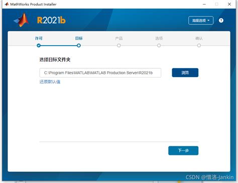 Matlab2021b详细安装教程matlab2021b安装教程 Csdn博客 Matlab2021b详细安装教程matlab2021b安装教程 Csdn博客