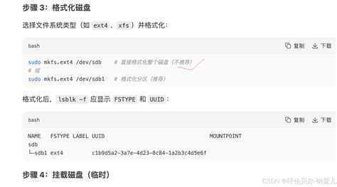 linux下挂载目录如何进行操作 如何挂载目录 csdn博客