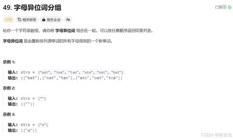 力扣 Hot100 哈希【算法学习day30】力扣hot100 Csdn博客 力扣 Hot100 哈希【算法学习day30】力扣hot100 Csdn博客