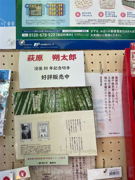 【萩原朔美の前橋航海日誌vol18】郷愁を呼ぶ郵便局｜前橋発、新しい風 「めぶく」街 。前橋の様々な話題を取り扱う前橋新聞 Mebukuです。
