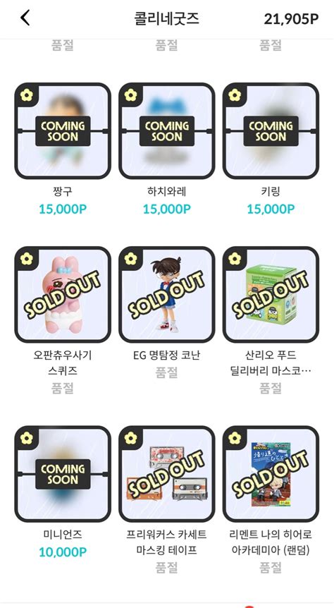 구매 실패 콜리colley