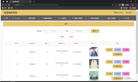 【毕业设计】基于微信小程序的校园报修平台小程序 基于微信小程序的校园报修管理系统设计 陈淼1羊开云2 1 浙江理工大学科技与艺术 csdn博客